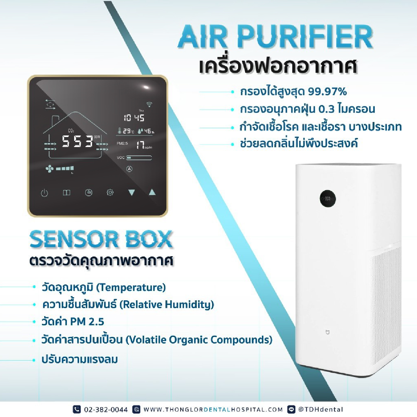 Dental rooms at TDH Dental are safer with a “fresh air circulation ...