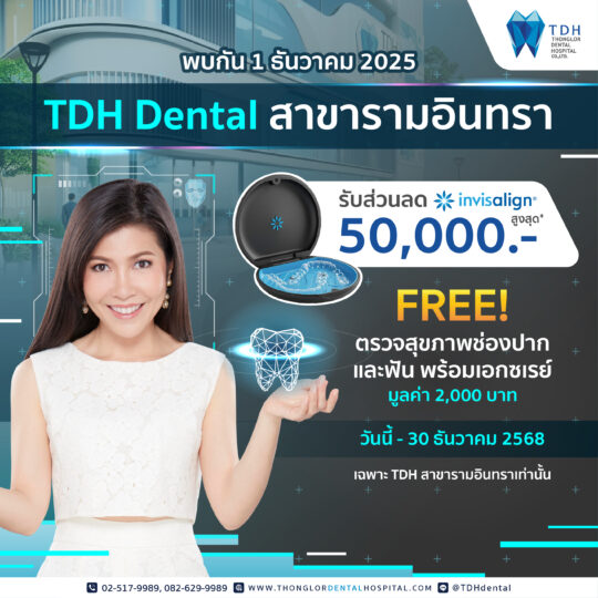 TDH Raminthra Grand Opening Promotion - TDH